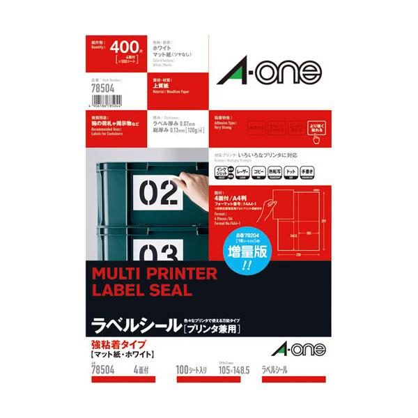 エーワン プリンタ兼用ラベルシール 強粘着タイプ ４面 １００枚 ７８５０４品番：78504JANコード:4906186785044※メーカーの都合によりパッケージ及び内容量などが予告なく変更される場合があります。