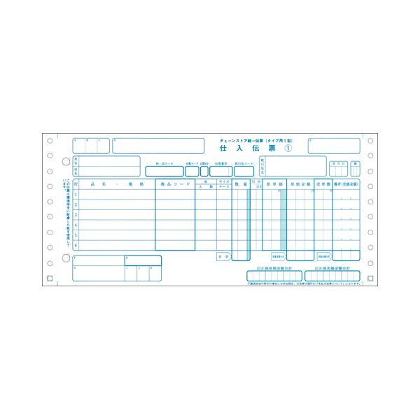 明文舎印刷商事 チェーンストア統一伝票 連伝・５枚複写 タイプ用１型 １０００セット Ｐ５０１１２品番：P50112JANコード:4536858021202※メーカーの都合によりパッケージ及び内容量などが予告なく変更される場合があります。