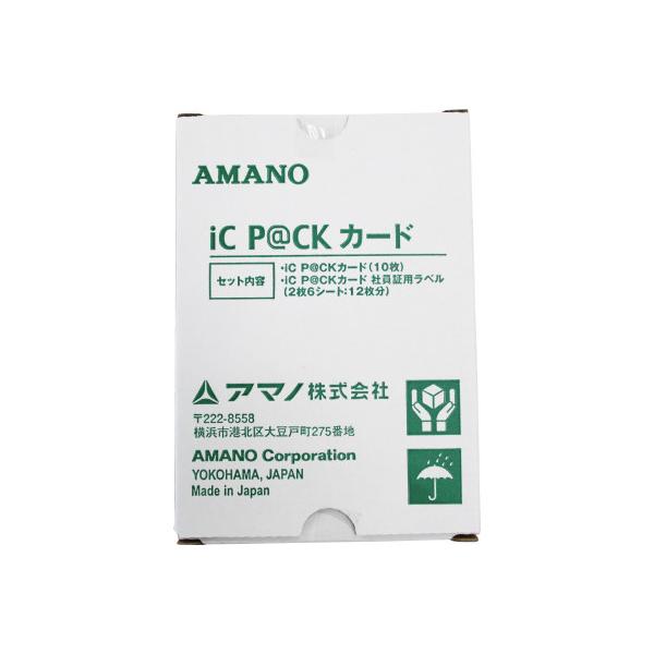 アマノ アイシーパックカードセット ＴｉｍｅＰ＠ＣＫ−ｉＣシリーズ専用 ＩＣＰＡＣＫカ−ド品番：ICPACKカ-ドJANコード:4946267200752※メーカーの都合によりパッケージ及び内容量などが予告なく変更される場合があります。