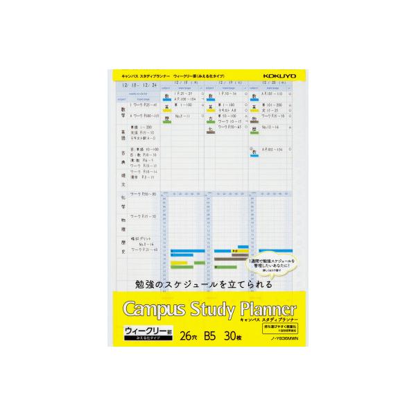 コクヨ キャンパス スタディプランナー  ウィークリー罫みえる化  ノ−Ｙ８３６ＭＷＮ品番：ノ-Y836MWNJANコード:4901480343365※メーカーの都合によりパッケージ及び内容量などが予告なく変更される場合があります。