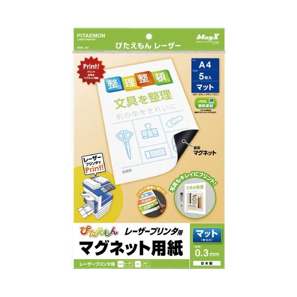 マグエックス ラベル用紙 ＭＳＰＬ−Ａ４品番：MSPL-A4JANコード:4535627300005※メーカーの都合によりパッケージ及び内容量などが予告なく変更される場合があります。