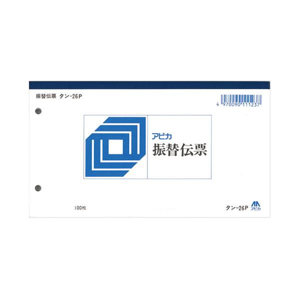 アピカ 伝票 ＴＡＮ２６Ｐ（２０）品番：TAN26P(20)JANコード:2147345267731※メーカーの都合によりパッケージ及び内容量などが予告なく変更される場合があります。