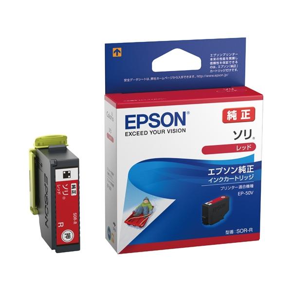 ＥＰＳＯＮ インクカートリッジ ＳＯＲ−Ｒ品番：SOR-RJANコード:4988617306608※メーカーの都合によりパッケージ及び内容量などが予告なく変更される場合があります。