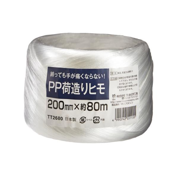 宮島化学工業 梱包用ロープ ＴＴ２６８０品番：TT2680JANコード:4990242551155※メーカーの都合によりパッケージ及び内容量などが予告なく変更される場合があります。