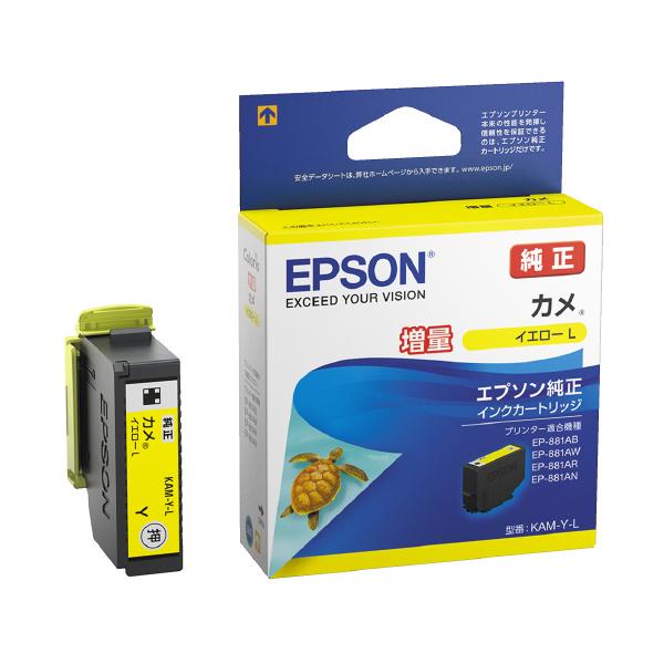 ＥＰＳＯＮ インクカートリッジ ＫＡＭ−Ｙ−Ｌ品番：KAM-Y-LJANコード:4988617330917※メーカーの都合によりパッケージ及び内容量などが予告なく変更される場合があります。