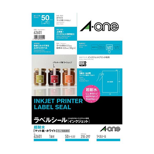 エーワン インクジェット用ラベル用紙 ６２６０１品番：62601JANコード:4906186626019※メーカーの都合によりパッケージ及び内容量などが予告なく変更される場合があります。