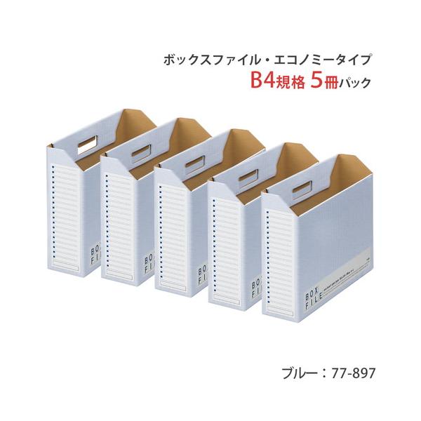 プラス ファイルボックス ＦＬ−０９８ＢＦ　ＢＬ品番：FL-098BF BLJANコード:4977564313685※メーカーの都合によりパッケージ及び内容量などが予告なく変更される場合があります。