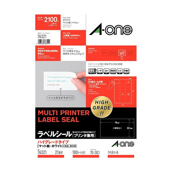 エーワン ラベル用紙 ７６３２１品番：76321JANコード:4906186763219※メーカーの都合によりパッケージ及び内容量などが予告なく変更される場合があります。