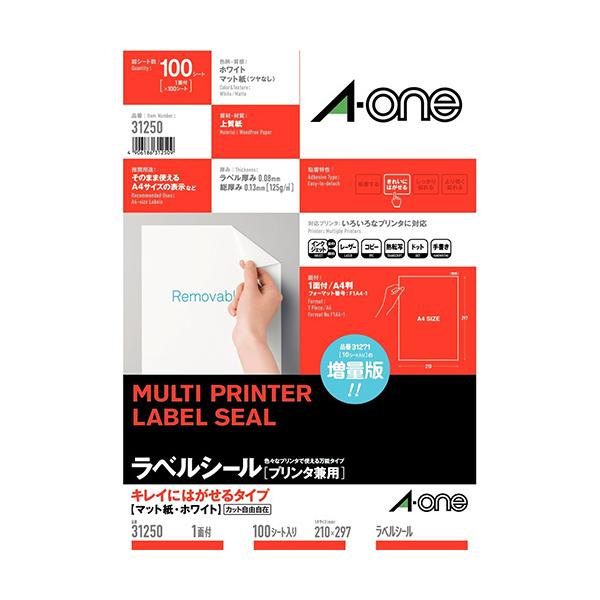 エーワン ラベル用紙 ３１２５０品番：31250JANコード:4906186312509※メーカーの都合によりパッケージ及び内容量などが予告なく変更される場合があります。