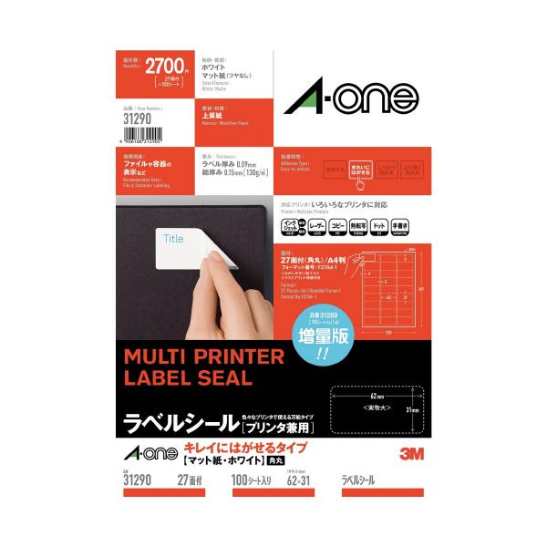 エーワン ラベル用紙 ３１２９０品番：31290JANコード:4906186312905※メーカーの都合によりパッケージ及び内容量などが予告なく変更される場合があります。