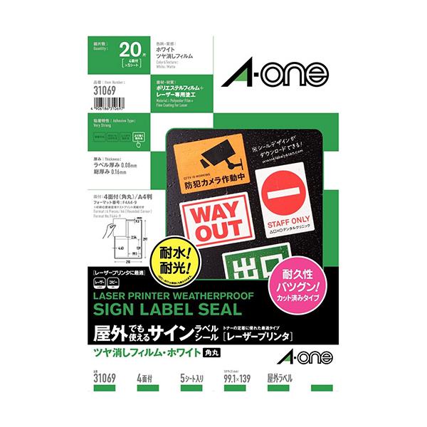 エーワン ラベル用紙 ３１０６９品番：31069JANコード:4906186310697※メーカーの都合によりパッケージ及び内容量などが予告なく変更される場合があります。