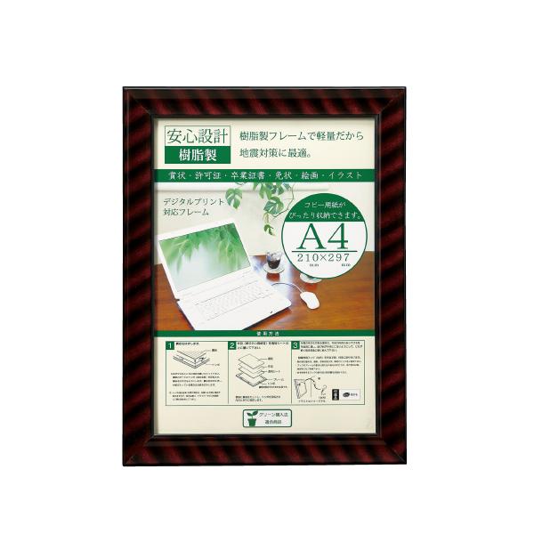 大仙 賞状額 Ｊ３３５−Ｃ６１００品番：J335-C6100JANコード:4904690087135※メーカーの都合によりパッケージ及び内容量などが予告なく変更される場合があります。