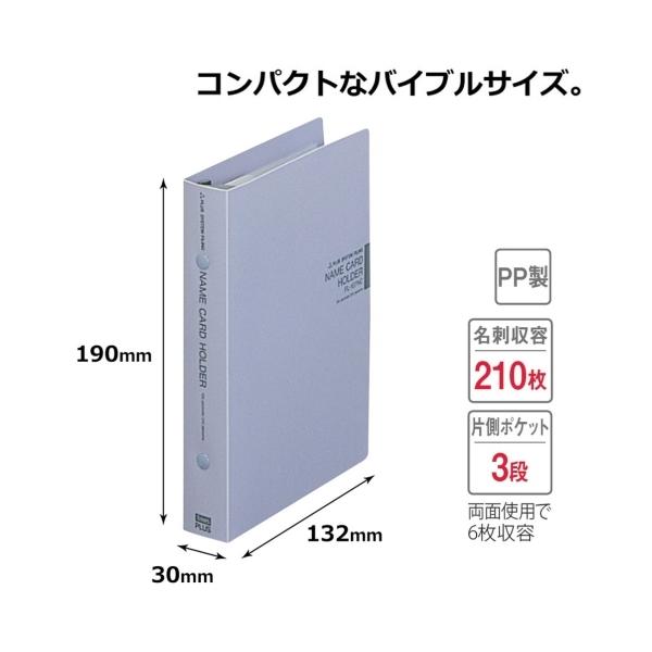 プラス 名刺整理ファイル ＦＬ−１０７ＮＣ　ＢＬ品番：FL-107NC BLJANコード:4977564088620※メーカーの都合によりパッケージ及び内容量などが予告なく変更される場合があります。