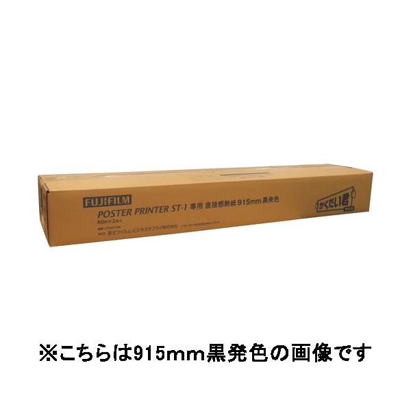 エム・ビー・エス プロッター消耗品・用紙 ＳＴＤ４２０ＢＫ品番：STD420BKJANコード:4931763414017※メーカーの都合によりパッケージ及び内容量などが予告なく変更される場合があります。