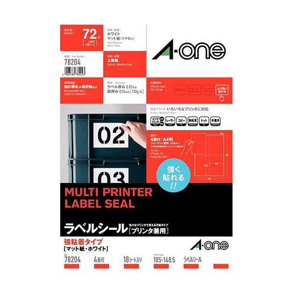 エーワン ラベル用紙 ７８２０４品番：78204JANコード:4906186782043※メーカーの都合によりパッケージ及び内容量などが予告なく変更される場合があります。