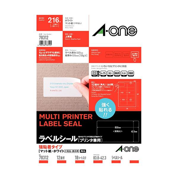 エーワン ラベル用紙 ７８３１２品番：78312JANコード:4906186783125※メーカーの都合によりパッケージ及び内容量などが予告なく変更される場合があります。