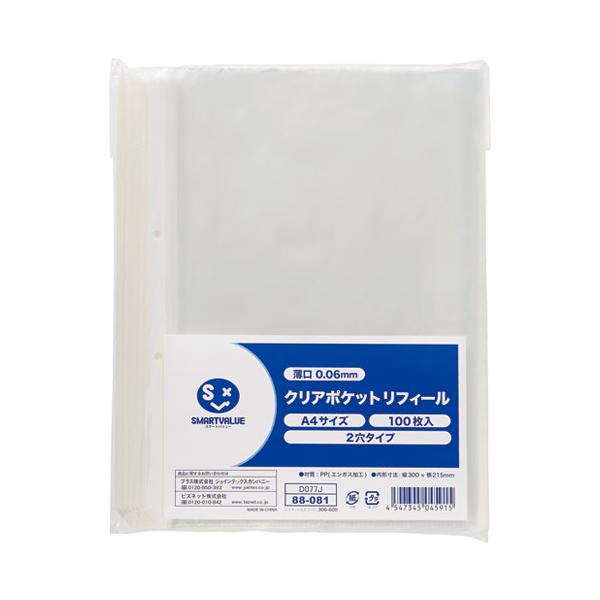 スマートバリュー ポケットファイル Ｄ０７７Ｊ−５品番：D077J-5JANコード:4547345046950※メーカーの都合によりパッケージ及び内容量などが予告なく変更される場合があります。