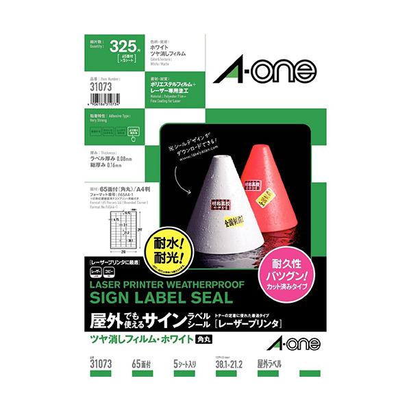 エーワン レーザープリンター用ラベル紙 ３１０７３品番：31073JANコード:4906186310734※メーカーの都合によりパッケージ及び内容量などが予告なく変更される場合があります。