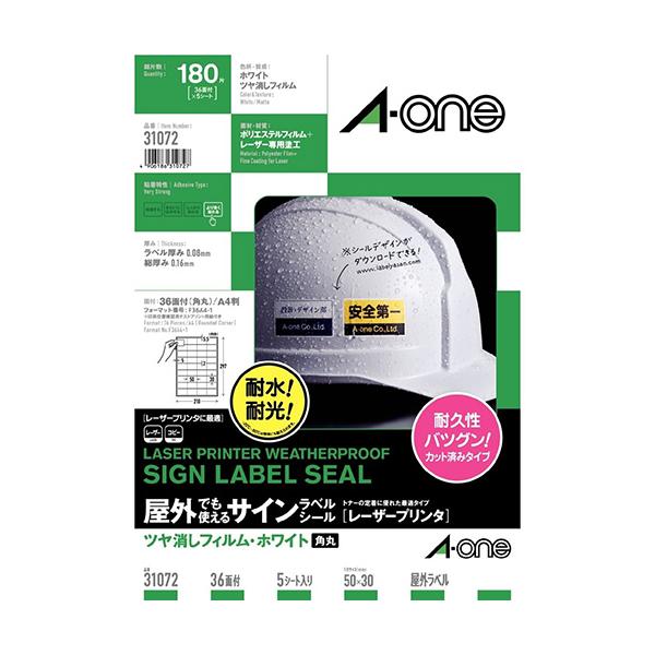 エーワン ラベル用紙 ３１０７２品番：31072JANコード:4906186310727※メーカーの都合によりパッケージ及び内容量などが予告なく変更される場合があります。