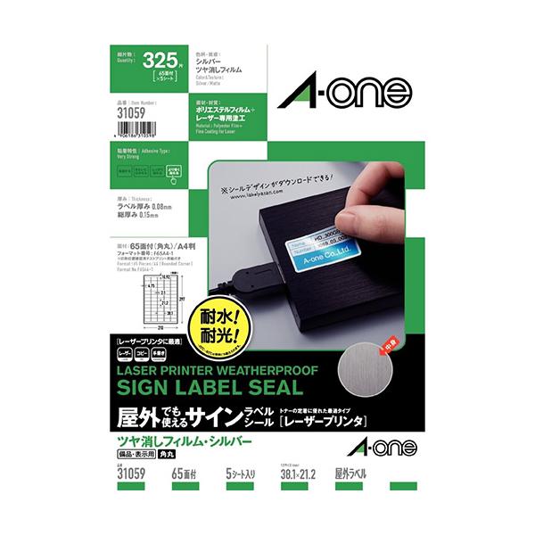 エーワン ラベル用紙 ３１０５９品番：31059JANコード:4906186310598※メーカーの都合によりパッケージ及び内容量などが予告なく変更される場合があります。