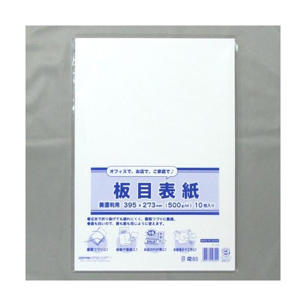 今村紙工 板目表紙 ＩＴ−１１０品番：IT-110JANコード:4957470103242※メーカーの都合によりパッケージ及び内容量などが予告なく変更される場合があります。