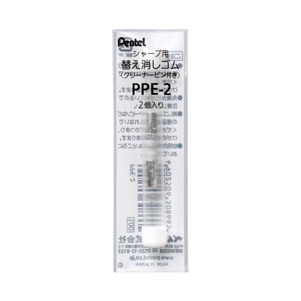 ぺんてる 消しゴム ＰＰＥ−２品番：PPE-2JANコード:4902506308665※メーカーの都合によりパッケージ及び内容量などが予告なく変更される場合があります。