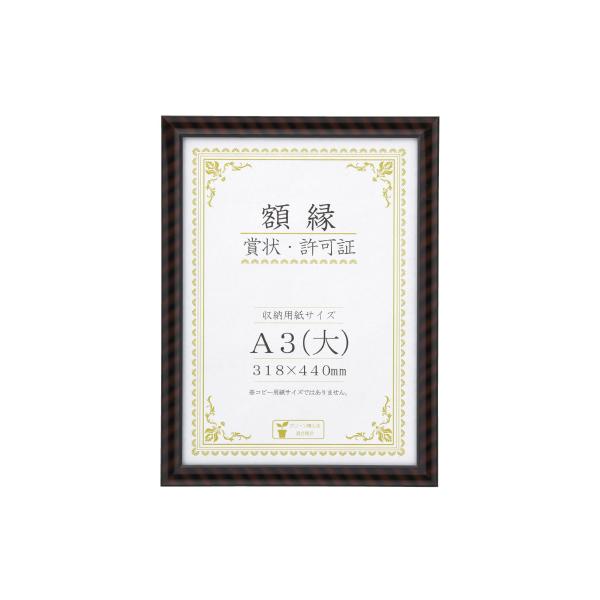 大仙 賞状額 Ｊ３３５−Ｃ３４００品番：J335-C3400JANコード:2147345169820※メーカーの都合によりパッケージ及び内容量などが予告なく変更される場合があります。