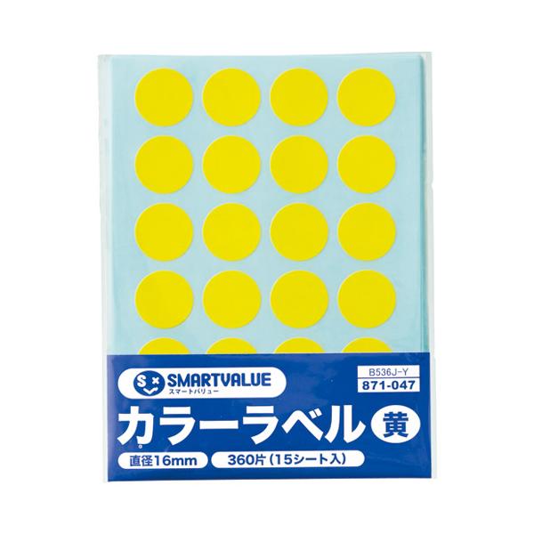 スマートバリュー ラベル Ｂ５３６Ｊ−Ｙ品番：B536J-YJANコード:4547345050490※メーカーの都合によりパッケージ及び内容量などが予告なく変更される場合があります。