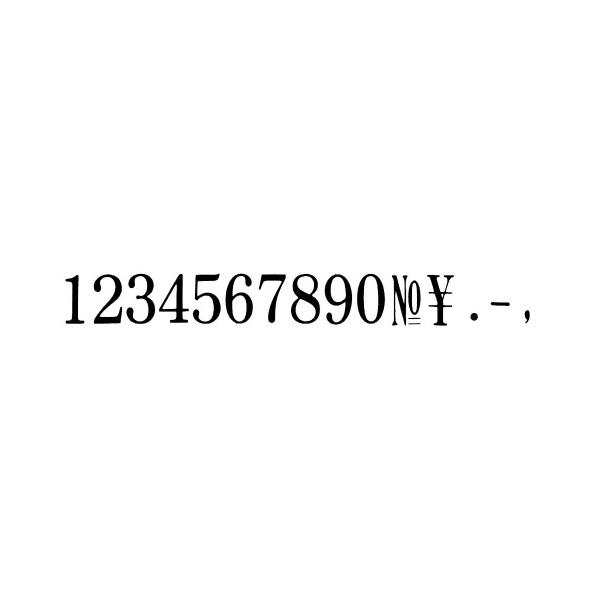 サンビー ゴム印 ＥＮ−Ｓ６品番：EN-S6JANコード:4962422090808※メーカーの都合によりパッケージ及び内容量などが予告なく変更される場合があります。