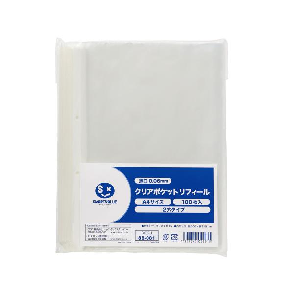 スマートバリュー ポケットファイル Ｄ０７７Ｊ品番：D077JJANコード:4547345045915※メーカーの都合によりパッケージ及び内容量などが予告なく変更される場合があります。