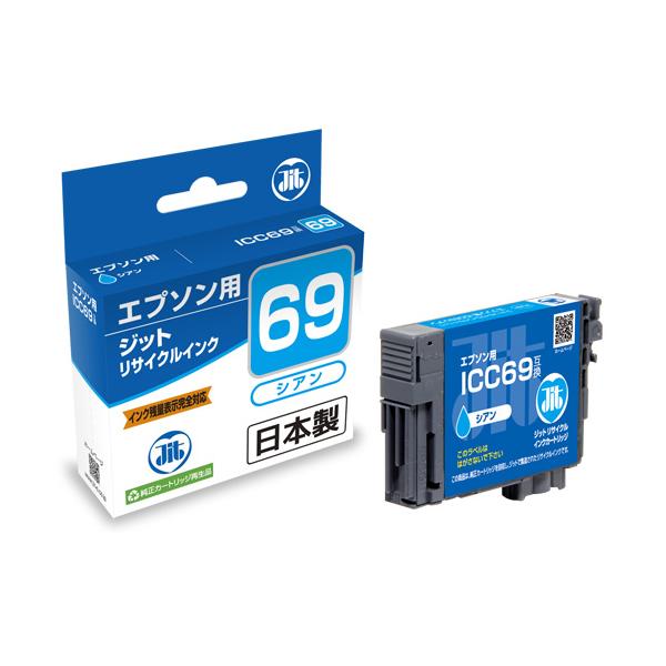 ジット インクカートリッジ ＪＩＴ−Ｅ６９Ｃ品番：JIT-E69CJANコード:4530966702596※メーカーの都合によりパッケージ及び内容量などが予告なく変更される場合があります。