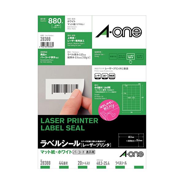 エーワン レーザープリンター用ラベル紙 ２８３８８品番：28388JANコード:4906186283885※メーカーの都合によりパッケージ及び内容量などが予告なく変更される場合があります。