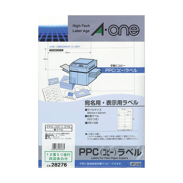 エーワン コピー用ラベル紙 ２８２７６品番：28276JANコード:4906186282765※メーカーの都合によりパッケージ及び内容量などが予告なく変更される場合があります。