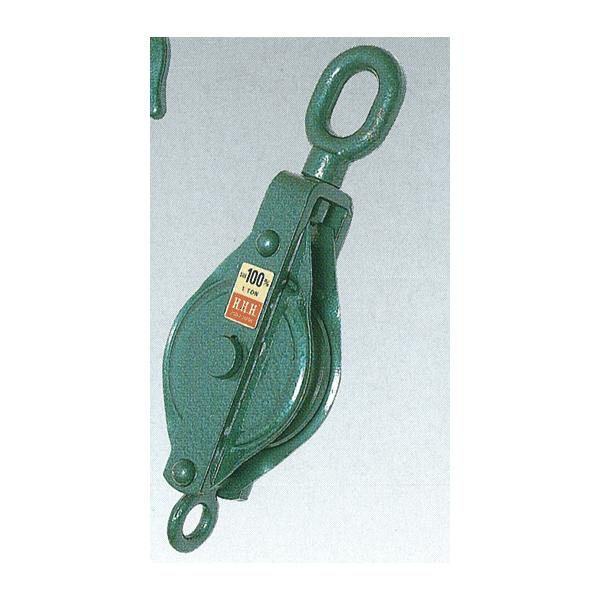 ・メーカー　: (株)スリーエッチ・型式　: オ−フ型100×1BO・強力、堅牢な滑車・車径　: 100 mm・一車・使用荷重　: 1 トン・画像はイメージ画像です。