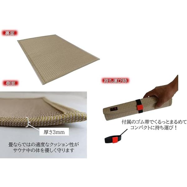 畳の素材でできた新しいサウナマット！抗菌加工・水洗いができるので安心して使えます。丸めて持ち運び楽々。 薄いので畳んで持ち運んでもかさばりません！40cm×30cm 厚さ3ｍｍ 軽量材質            ポリエステル, ポリエチレン ...