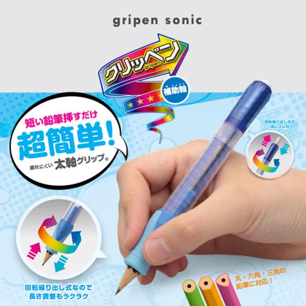 商品紹介：挿すだけ超簡単、回転ギミック式補助軸疲れにくい太軸タイプ商品特長： ☆鉛筆を挿し込むだけの簡単装着☆回転繰り出し式で調整も簡単☆疲れにくい太軸グリップ☆回転繰り出し式の消しゴム付き材質：本体＝ＰＰ・ＰＣグリップ＝ＡＢＳ・ＴＰＥサイ...