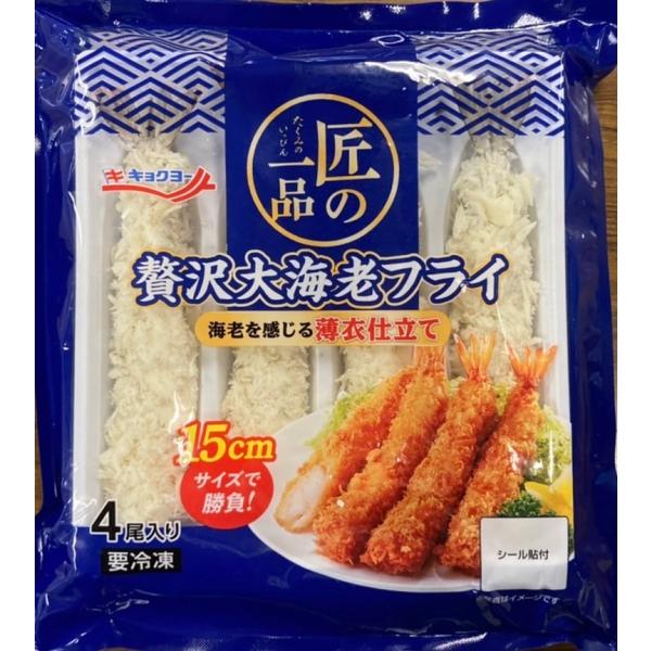 【発売日：2022年03月11日】名称： えび フライ （そうざい半製品）原産国名： ベトナム内容量： 特大 4尾ご家庭で レストランのような エビフライ を… 海老 を感じる 薄衣 仕立てです