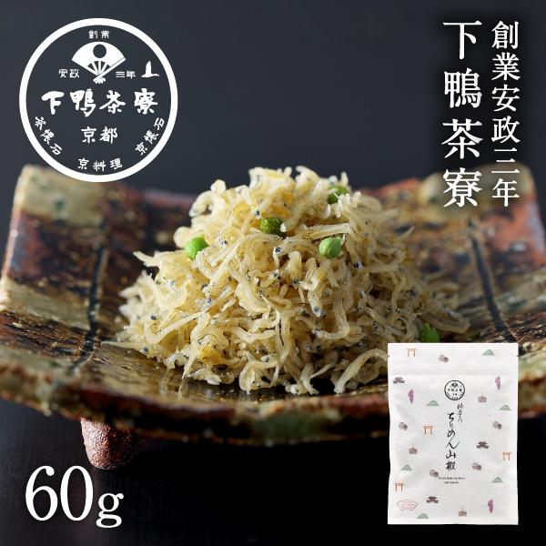 京都土産の定番、ちりめん山椒。下鴨茶寮のちりめん山椒は、白いじゃこと鮮やかな山椒の碧が特徴です。国産の良質なちりめんじゃこ・実山椒を使用し、職人が昔ながらの手法で上品に炊き上げました。温かいご飯はもちろん、お酒、チーズとの相性も抜群です。シ...