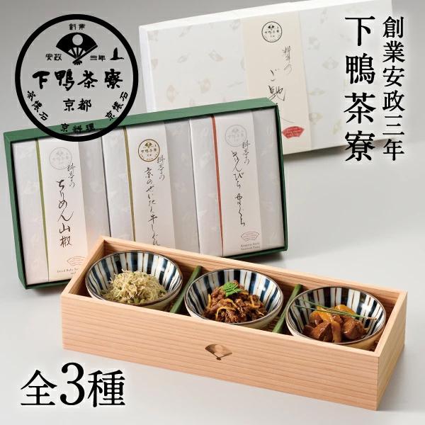 ちりめん山椒、京のぜいたく牛しぐれ、きんぴらまぐろの3種詰合せです。場面を選ばないすっきりとしたパッケージでご用意いたしました。