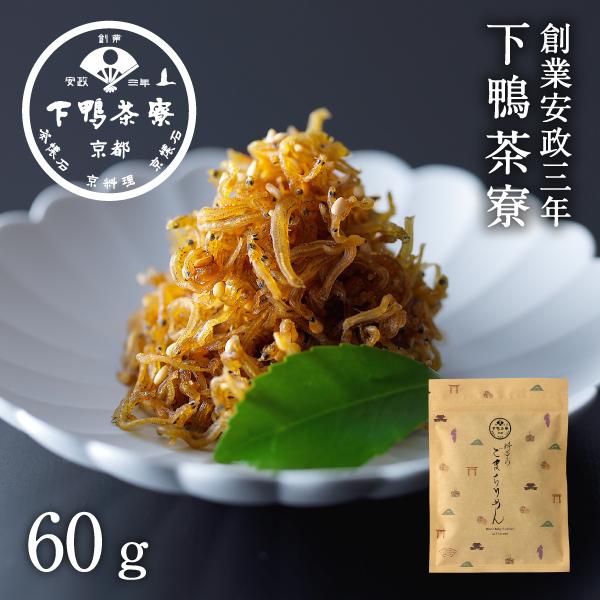 京都土産として定番のちりめん山椒。素材にこだわり、職人が昔ながらの手法で上品に炊き上げました。シンプルな原料でつくられた逸品。ごまの香りを豊かに残し、甘めの味付けに仕上げました。山椒を入れておりませんので辛みが少なく、小さなお子様にも美味し...