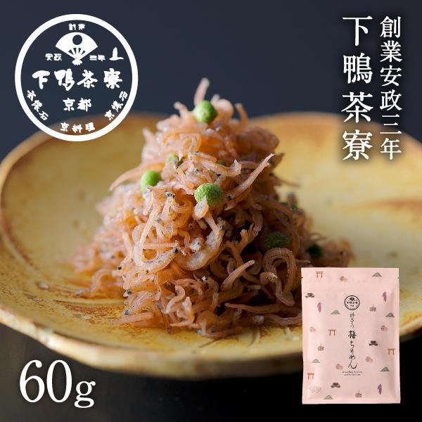 京都土産として定番のちりめん山椒。素材にこだわり、職人が昔ながらの手法で上品に炊き上げました。ほのかに梅の香が漂うように、ちりめんに酸味と塩分を抑えた梅肉を馴染ませました。淡い桃色が美しいちりめん山椒です。京都のお土産にぴったりのデザインパ...