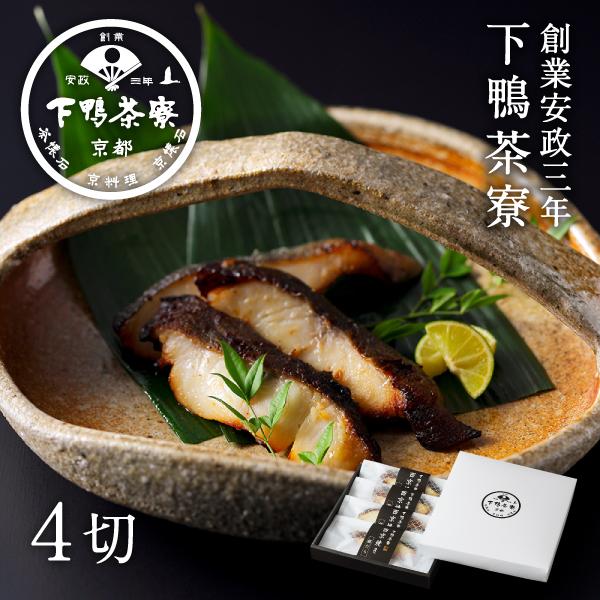 ご好評いただいてきた西京漬けを、温めるだけで愉しめる西京焼きとして、新たに仕立てました。香ばしい西京味噌の香りと、ふっくらとした身からあふれる銀だらの旨みが広がります。当茶寮特製の味噌床に銀だらを丁寧に漬け込み、料亭の技で焼き上げました。【...