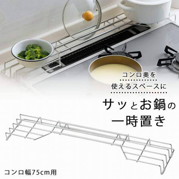 【商品詳細】サイズ(約)/幅77.5×奥行17×高さ5.5cm内寸:幅75×高さ4c正面窪み部内寸:幅(手前)44.5(奥)34×奥行7cm重量(約)/1kg耐荷重(約)/20kg下村企販 燕三条 日本製 調理器具 キッチン 台所 調理 料...