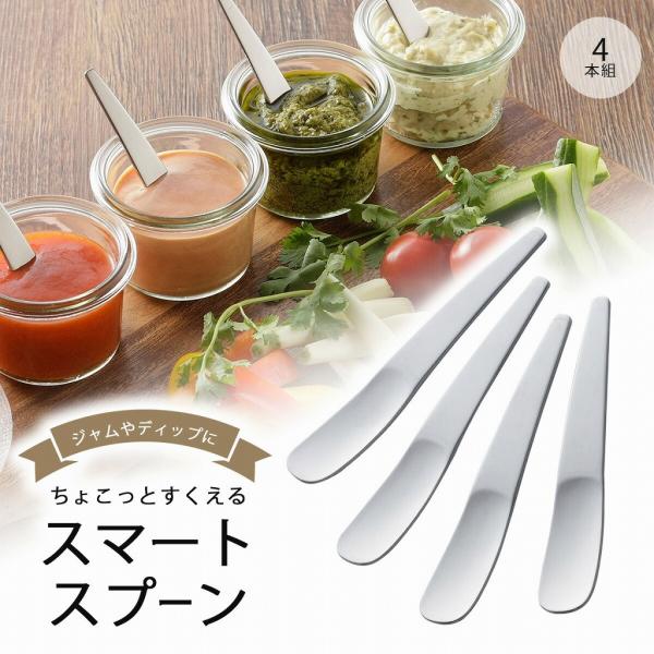 【商品詳細】サイズ(約)/幅1.5×全長9.3×高さ0.8cm重量(約)/13g下村企販 燕三条 日本製 調理器具 キッチン 台所 調理 料理 家事 キッチン用品 キッチン雑貨 台所用品 おすすめ 一人暮らし 新生活 調理用スプーン ミニ ...