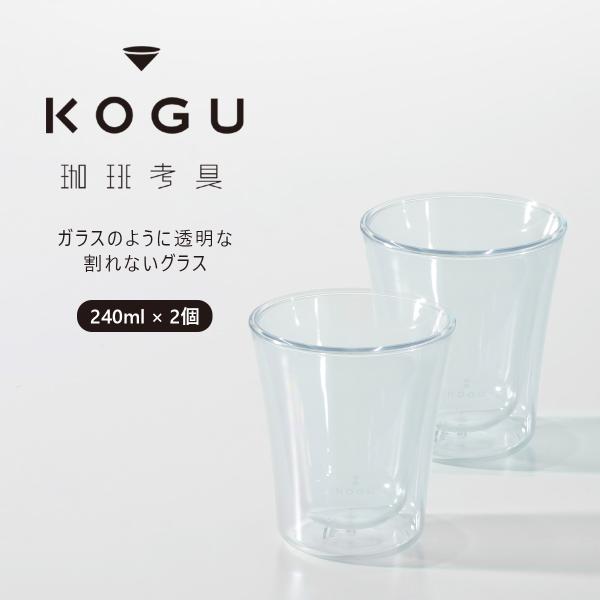 【サイズ】径8.8×高さ10cm重量(約)/99g容量(約)/満水240ml、適正200ml【材質】飽和ポリエステル樹脂(耐熱90℃・耐冷-20℃)【食洗機】使用可【商品説明】まるでガラス！でも落としても割れないダブルウォールグラス。プレゼ...