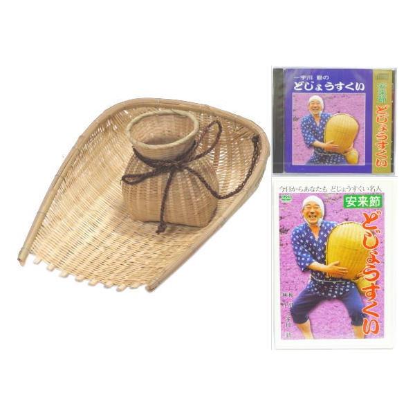 【セット内容】ザル（箕）・ビク・ＣＤ・ＤＶＤ【サイズ】ザル巾約４０cm奥行約５１ｃｍ　ビク巾約２０cm奥行約１７ｃｍ高さ約１９ｃｍ【素材】竹複数のご注文の場合や品切れの場合は、取り寄せ商品となります。ご注文いただいてから発送までしばらくをお...