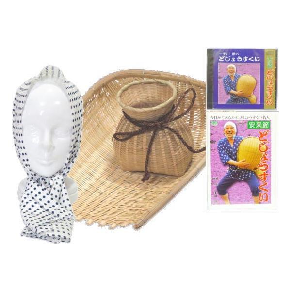 【セット内容】ザル（箕）・ビク・ＣＤ・ＤＶＤ・豆絞り【サイズ】ザル巾約４０cm奥行約５１ｃｍ　ビク巾約２０cm奥行約１７ｃｍ高さ約１９ｃｍ　手拭約１１５ｃｍ×３３ｃｍ【素材】竹・古銭・綿複数のご注文の場合や品切れの場合は、取り寄せ商品となり...