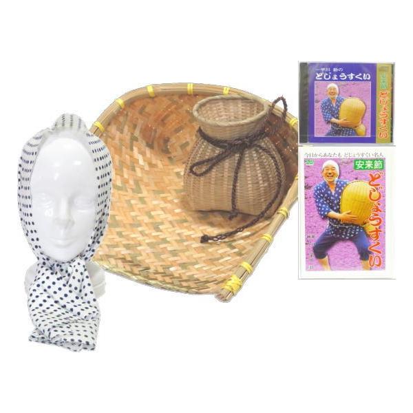 【セット内容】ザルＢ（箕）・ビク・豆絞り・ＣＤ・ＤＶＤ【サイズ】ザル巾約４３cm奥行約４６ｃｍ高さ約１７ｃｍ　ビク巾約２０cm奥行約１７ｃｍ高さ約１９ｃｍ　手拭約１１５ｃｍ×３３ｃｍ【素材】竹・綿複数のご注文の場合や品切れの場合は、取り寄せ...