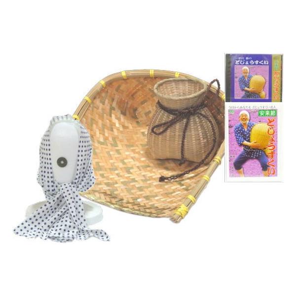 【セット内容】ザルＢ（箕）・ビク・豆絞り・鼻あてＣＤ・ＤＶＤ【サイズ】ザル巾約４３cm奥行約４６ｃｍ高さ約１７ｃｍ　ビク巾約２０cm奥行約１７ｃｍ高さ約１９ｃｍ　手拭約１１０ｃｍ×３３ｃｍ【素材】竹・綿・古銭複数のご注文の場合や品切れの場合...