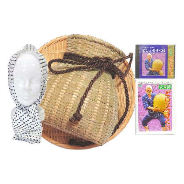【セット内容】丸ザル・ビク・ＣＤ・ＤＶＤ・手拭（豆絞り）１枚【サイズ】丸ザル：日本製　竹　直径約３０cm　ビク：中国製　竹　巾約２０cm奥行約１７ｃｍ高さ約１９ｃｍ　手拭（豆絞り）：１枚　日本製　綿　約１１５cm×３３cmこの商品は当店実店...
